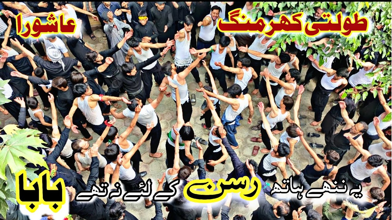 10 Muharam ll Ashura ll Tolti Kharmang 2024 - YouTube