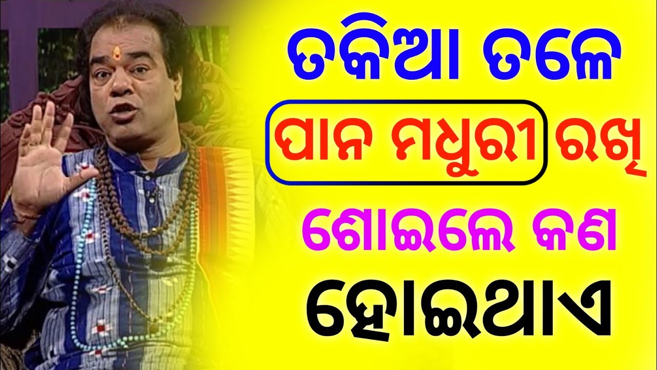 Top 30 Anuchinta | Best Lines | Quotes In Odia | Moral Video ...