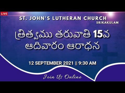 NMS SUNDAY VISAKHA SYNOD|| 12-09-2021 || St. John's Lutheran Church ...