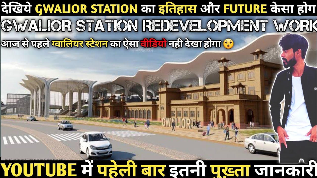 GWALIOR RAILWAY STATION FULL DEATILED HISTORY ये किसी ने पहले क्यो नही ...