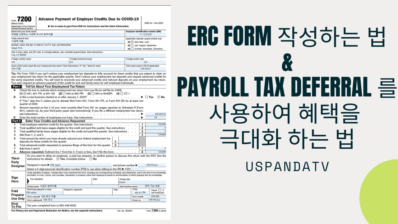 UsPandaTV - ERC form 작성하는 법 과 Payroll Tax Deferral 까지 적용하기 (Employee ...