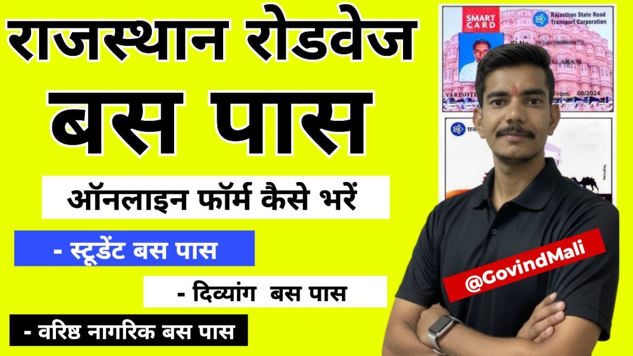 RSRTC RFID Smart Card Online Apply 2026 | Rajasthan Roadways Bus pass ...
