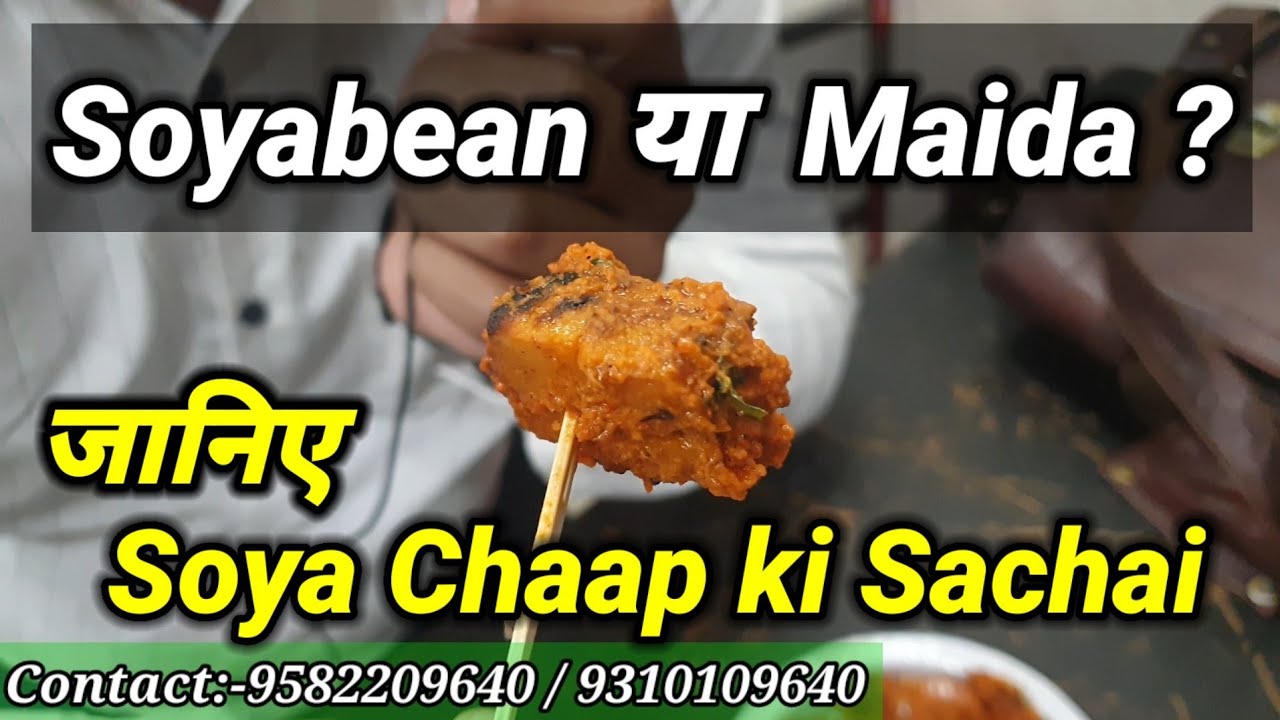 SOYABEAN CHAAP EXPOSED 🔥 By Delhi's No. 1 Chaap Corner : MAST PUNJABI ...