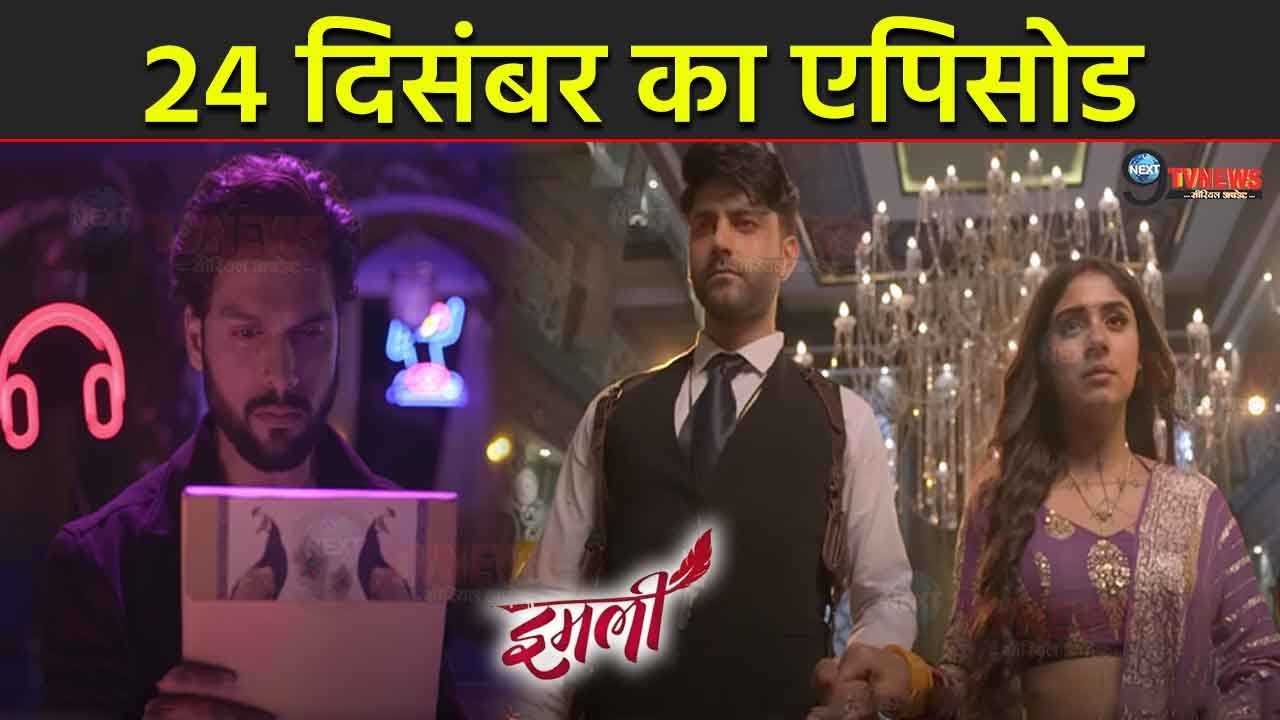 IMLIE || 24 DECEMBER 2023 TODAY FULL STORY REVEALED EPISODE 1038 ...