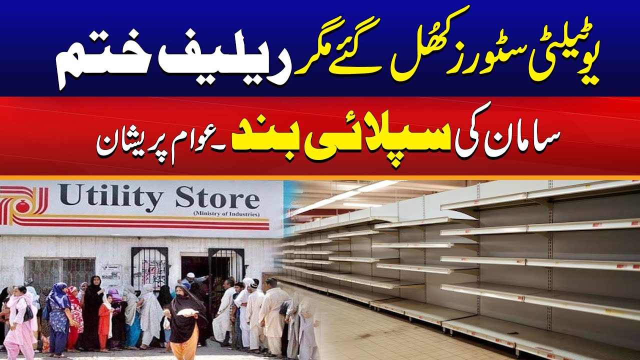 No Relief On Utilty Stores | Supply Of Grocery Items Closed | City 41 ...