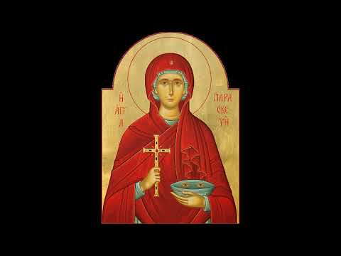 Η ΑΚΟΛΟΥΘΙΑ ΤΟΥ ΟΡΘΡΟΥ-ΤΗΣ ΟΣΙΟΜΑΡΤΥΡΟΣ ΠΑΡΑΣΚΕΥΗΣ-ΨΑΛΛΕΙ Ο ΘΕΟΔΩΡΟΣ ...