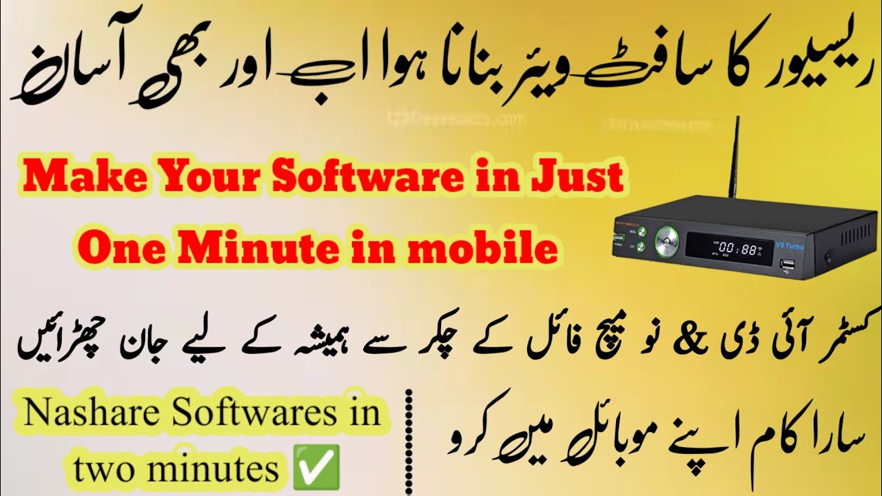 Sunplus 1506 All boxes "No match file" Error Solution || Change Customer ID New Method ...