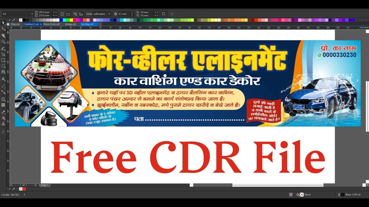 Banner Design in CorelDraw, Banner Design for Beginners, RV Maurya ...