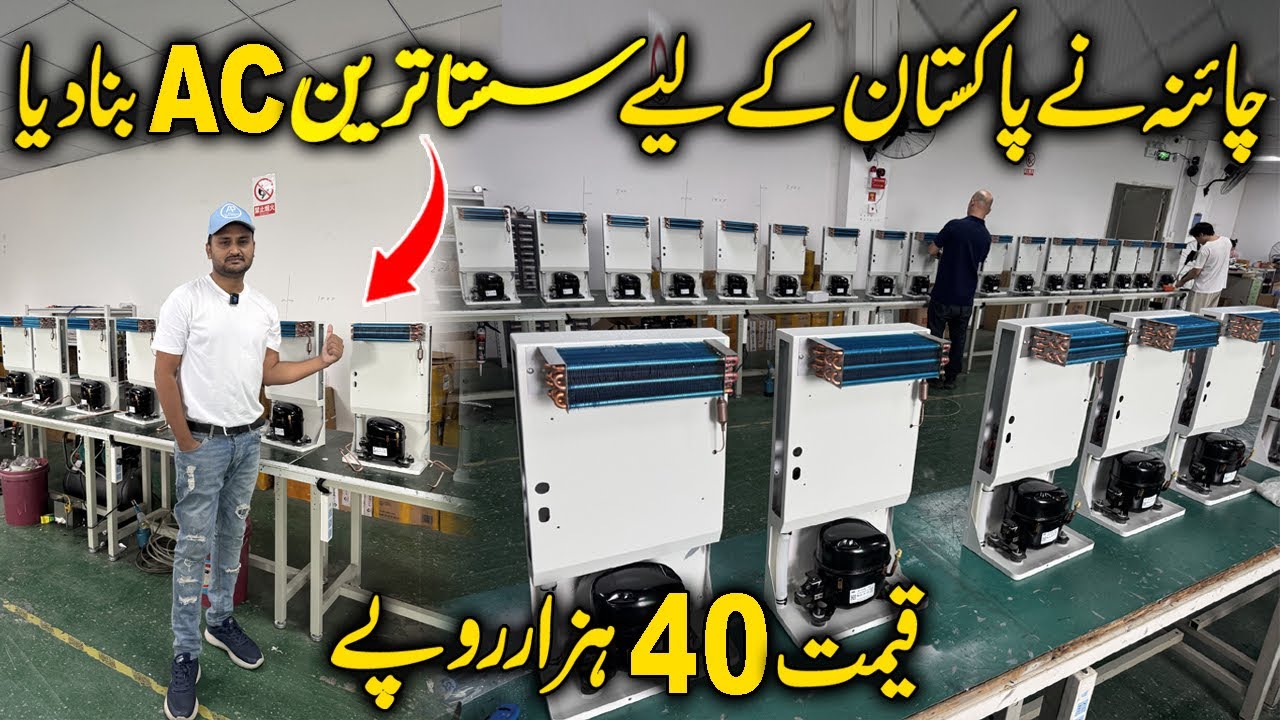 AC Manufacturing Company in China | China Air Conditioning Company | Ac ...