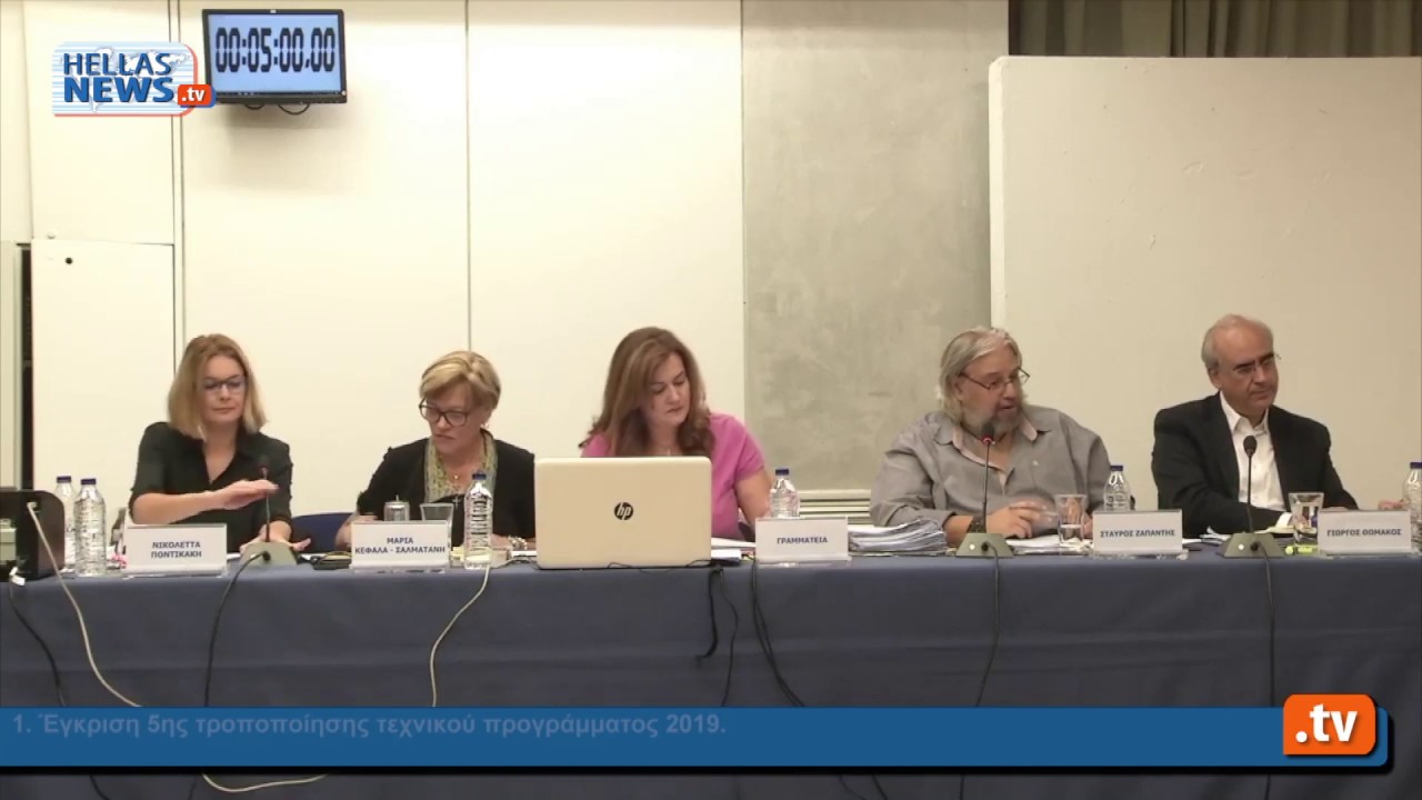 22η Τακτική Συνεδραση του Δημου Κηφισιας 16-10-2019 - YouTube