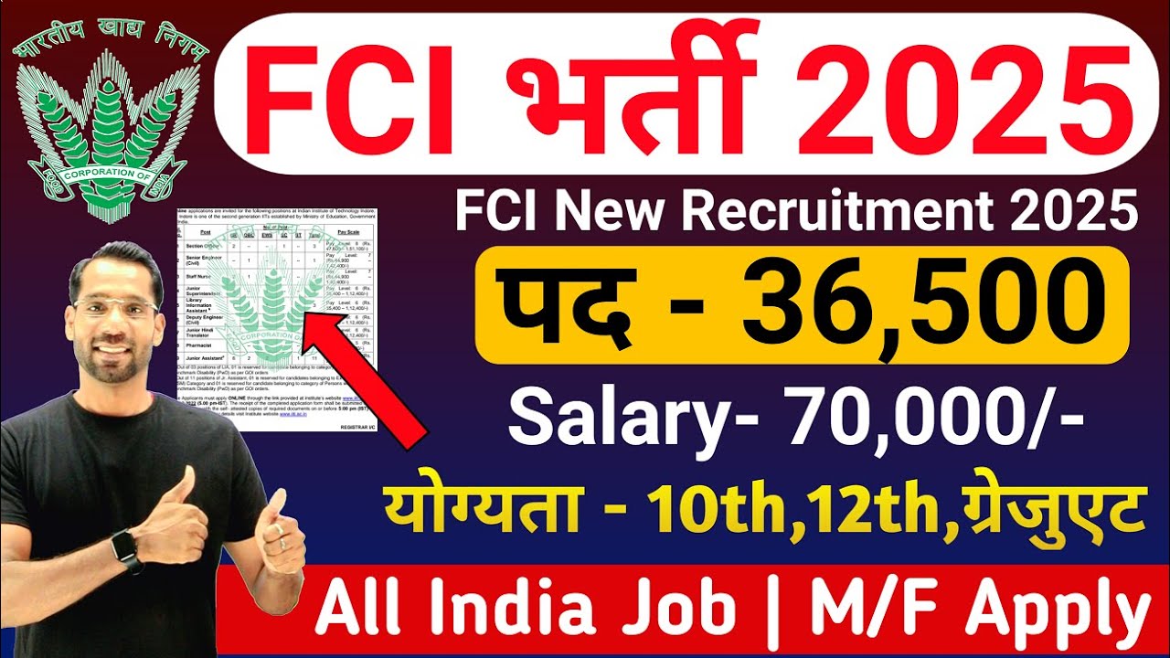FCI RECRUITMENT 2025 | FOOD DEPATMENT RECRUITMENT 2025 | FCI VACANCY ...