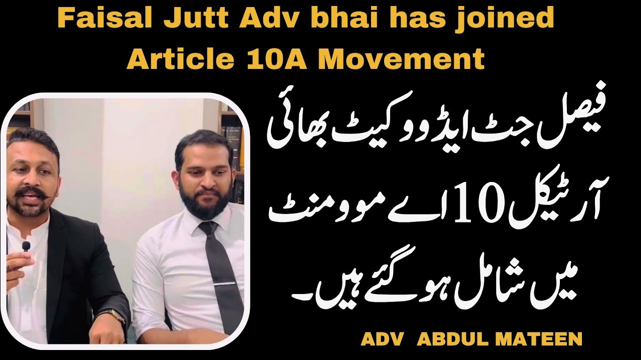 Faisal Jutt Adv bhai has joined Article 10A Movement - YouTube