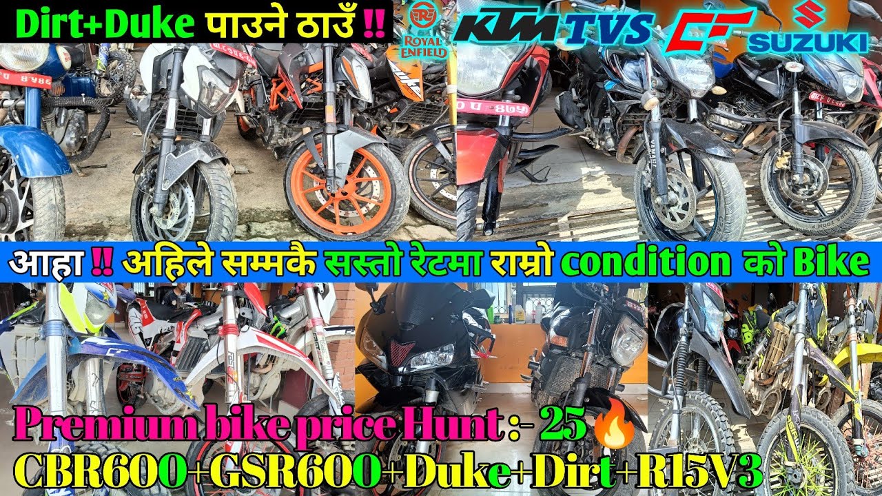 सस्तो रेटमा छानीछानी🔥Bike & Scooters|CBR600+DUKE+DOMINAR+DIRT+GSR600 ...
