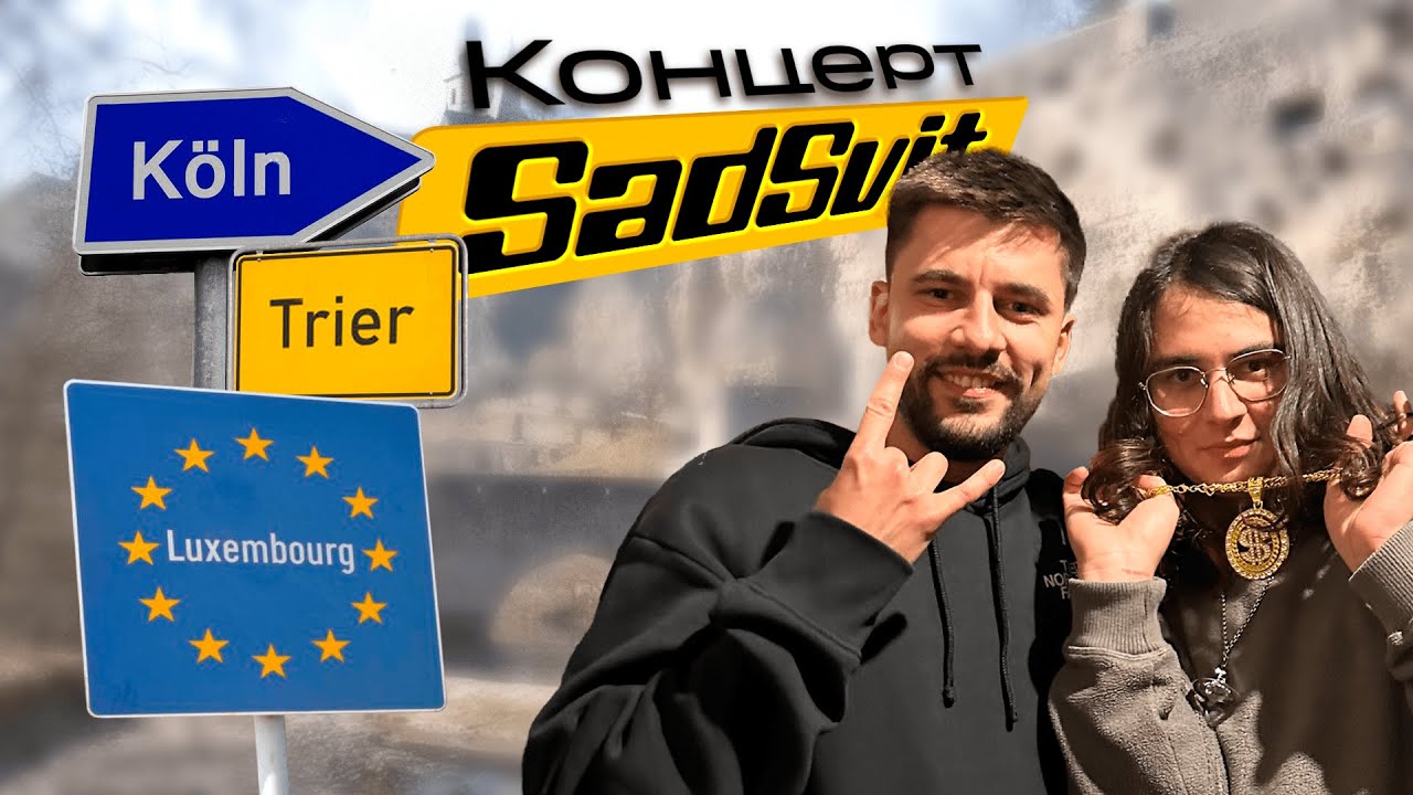 Концерт Sadsvit. Поїздка Cologne - Trier - Luxembourg. Мінігольф в ...