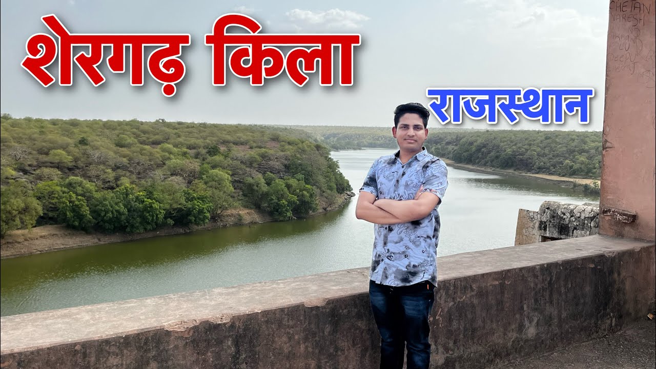 Shergarh Fort Baran rajasthan Tour || Shergarh Fort Vlog Rajasthan ...
