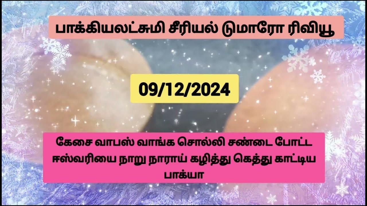 Baakiyalakshmi 9th December 2024 review#baakiyalakshmiserialreview - YouTube