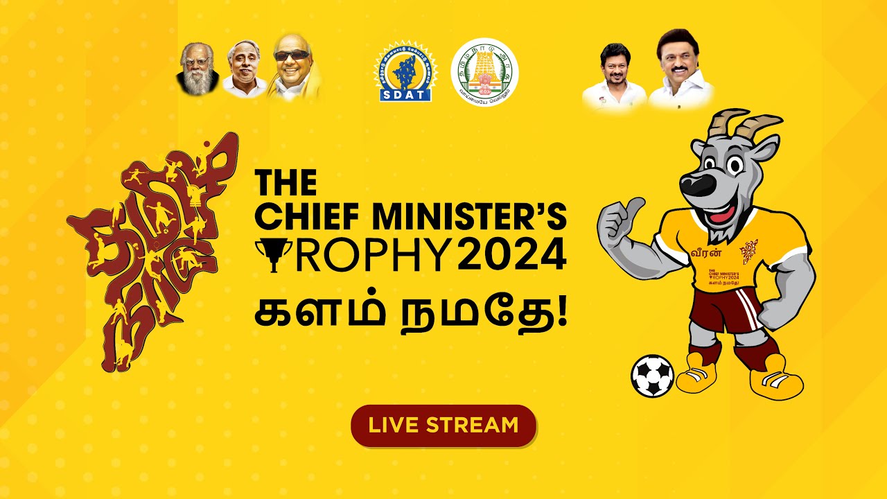 Tamil Nadu Chief Minister Trophy 2024 Games - YouTube