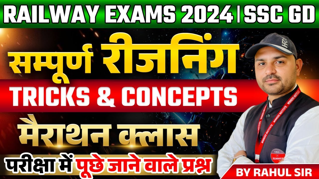 Reasoning Marathon Class for SSC GD 2025 & Railway Exams 2024 ...