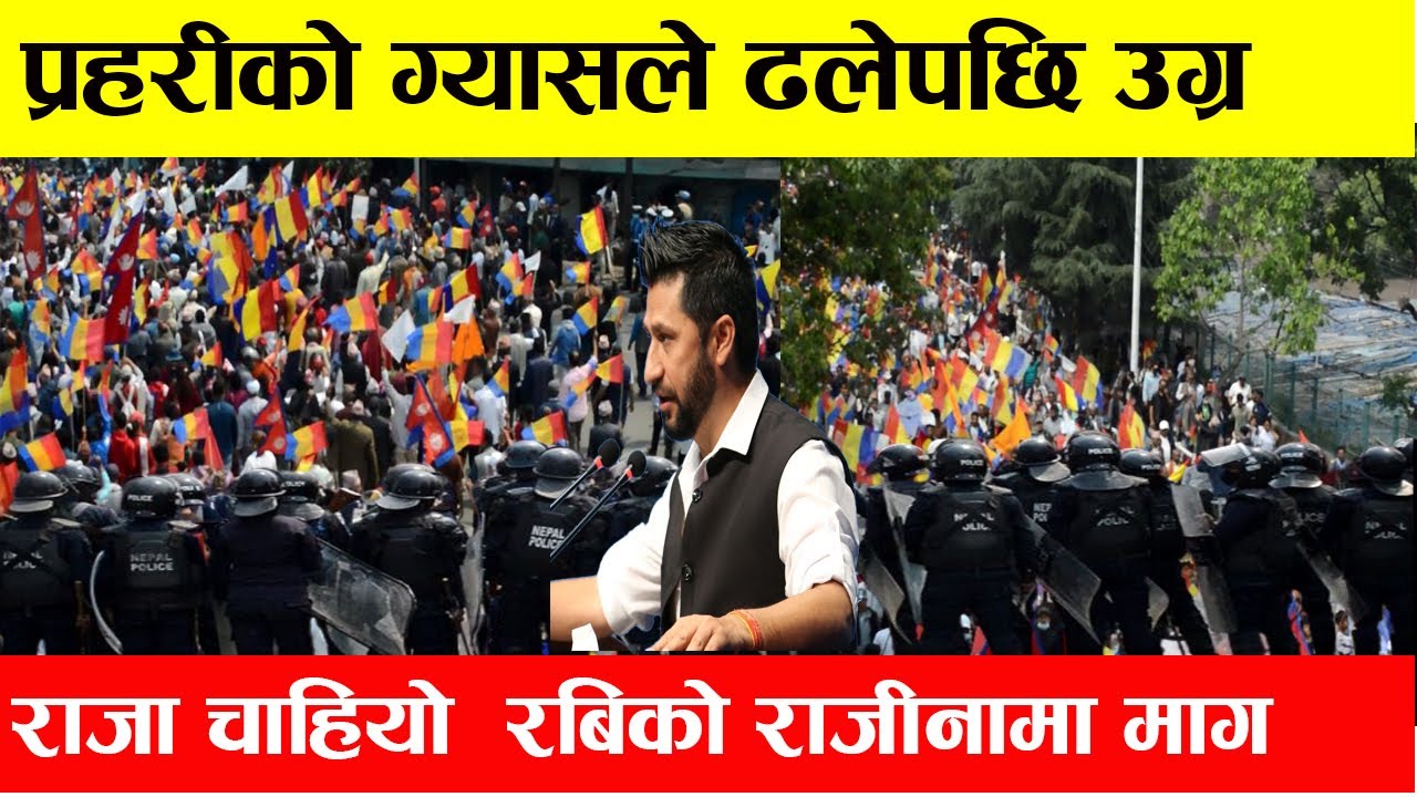 प्रहरीको ग्यासले आन्दोलनकारी ढलेपछि रबिको राजीनामा माग Raprapa Nepal ...