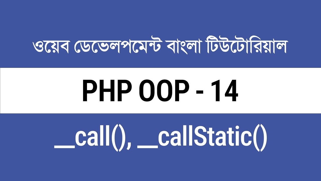 14. PHP __call(), __callStatic() Magic Methods | PHP OOP Bangla Tutorial for Beginners - YouTube