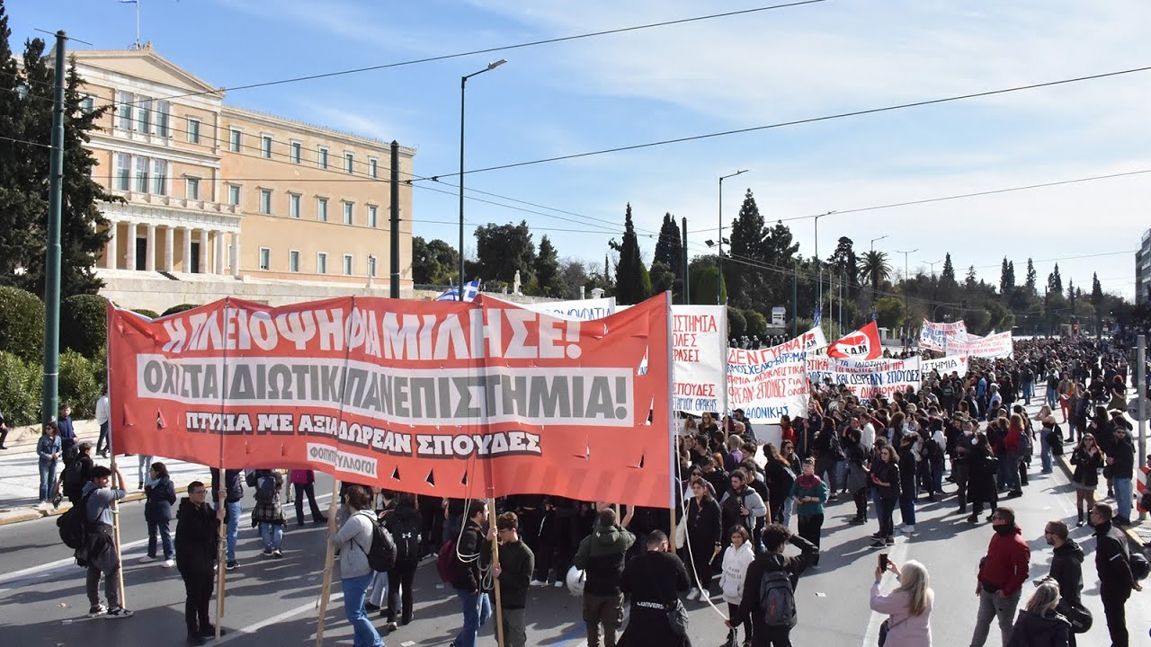 Καπνογόνα στο Σύνταγμα στο πανελλαδικό συλλαλητήριο Φοιτητικών Συλλόγων ...