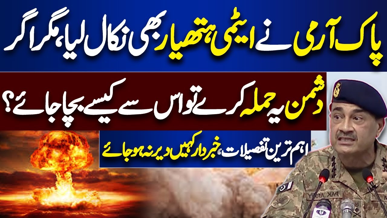 Pak Army’s Nuclear Weapons on Alert | What Happens If India Strikes ...