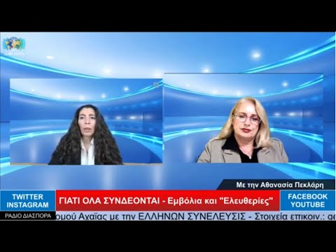 ΕΜΒΟΛΙΑ ΚΑΙ ΕΛΕΥΘΕΡΙΕΣ ΠΑΡΑΒΙΑΣΗ ΣΤΟΙΧΕΙΩΔΩΝ ΔΙΚΑΙΩΜΑΤΩΝ ΤΟΥ ΑΝΘΡΩΠΟΥ ...
