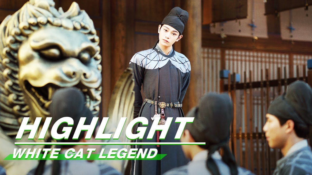 Highlight EP7:Li Bing Receives a New Case | White Cat Legend | 大理寺少卿游 ...