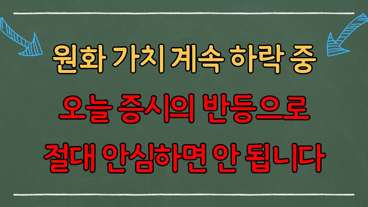 한국은행 비상계엄의 여파로 단기 유동성 공급중금투세 폐지·가상자산 과세 유예법안 국회 본회의 통과 Youtube