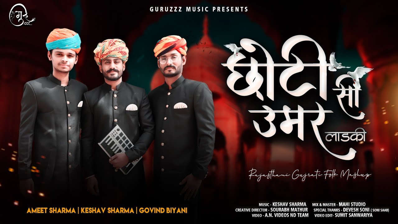 Choti si umar | Ladki | Rajasthani folk | Gujrati Folk | Ameet Sharma ...