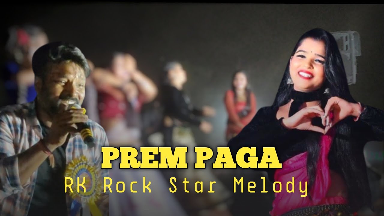 Prem Paga Sambalpuri Song Melody Videos || RK Rock Star Arkestra || Mahagaon Arkestra Program ...