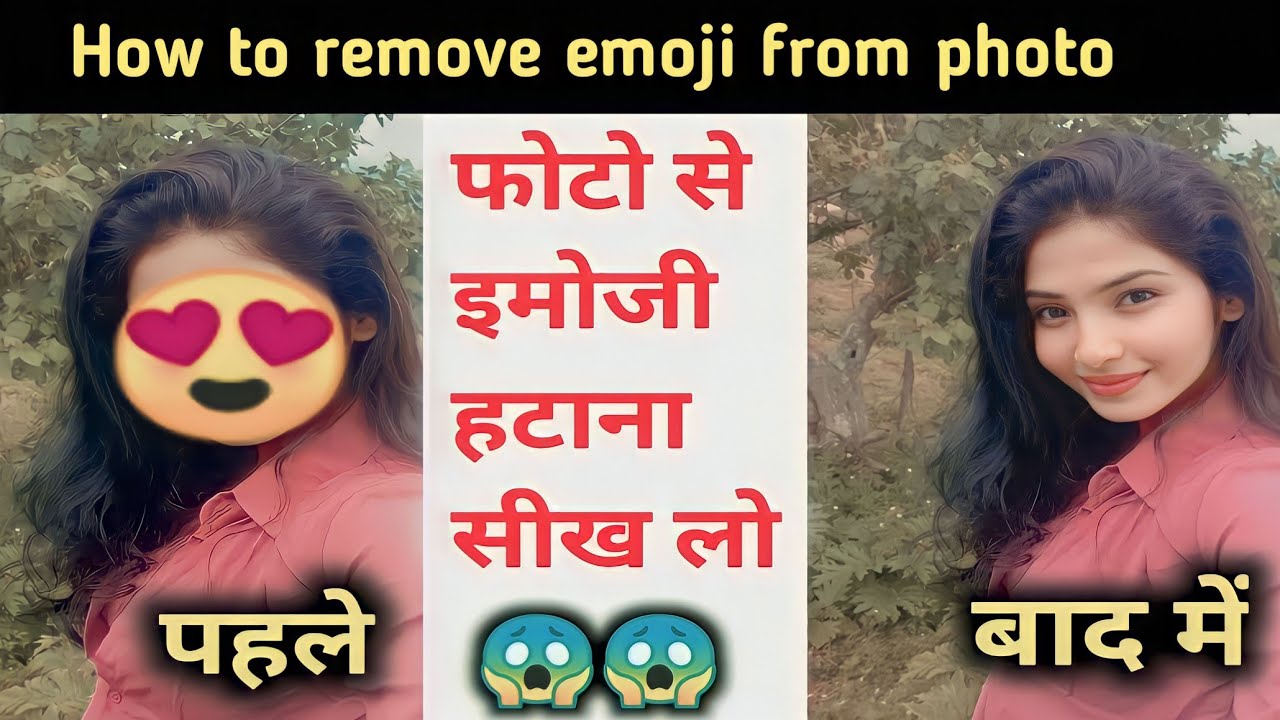 How to remove emoji from photo / फोटो से इमोजी को हटाना सीख लो 😱 # ...