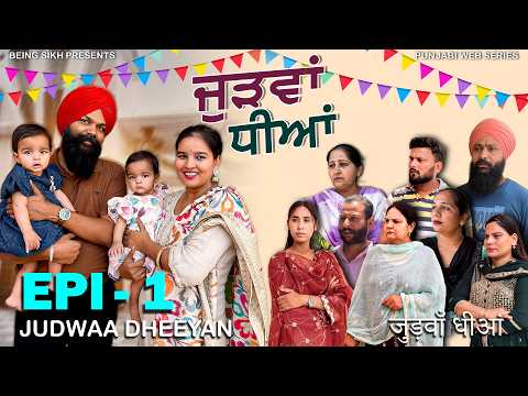 ਜੁੜਵਾ ਧੀਆਂ - 1 | Judwa Dhiaan - 1 | Punjabi Web Series | Taj Sandeep