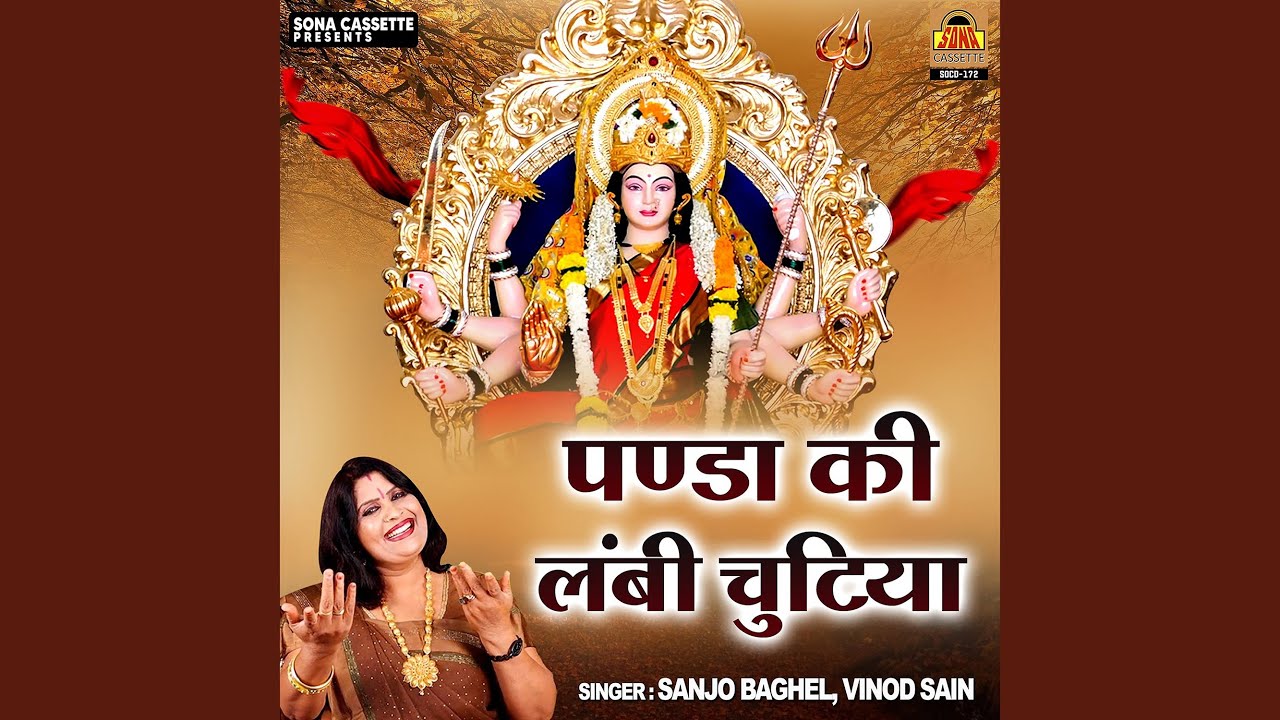 Baithi Nariyalmai Chamunda - YouTube