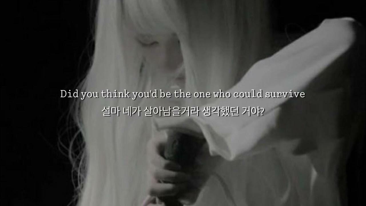 사랑에 빠진거야 니가 흘리는 눈물과 키스, 죽음에 || Ari Hicks - Kiss me, Kill me || [가사 해석/번역/자막] - YouTube