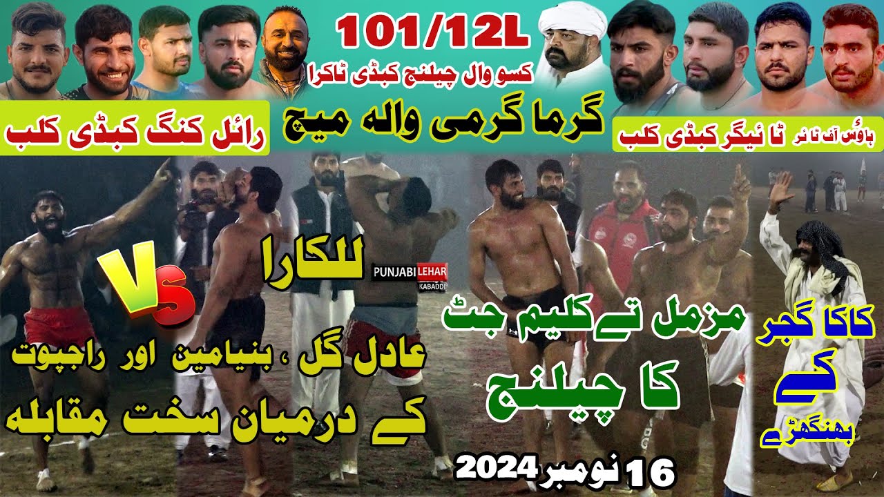 Binyamen Vs Rajput | Big Fight Match |Tiger Club Vs Royal King Club ...
