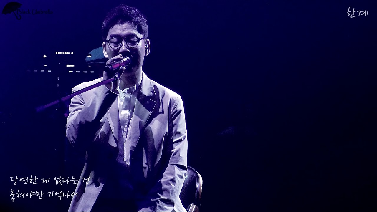 [LIVE] 김연우 - 한계 2018 전국투어콘서트 열음회 {熱音會} Kim Yeon Woo Concert Tour - YouTube