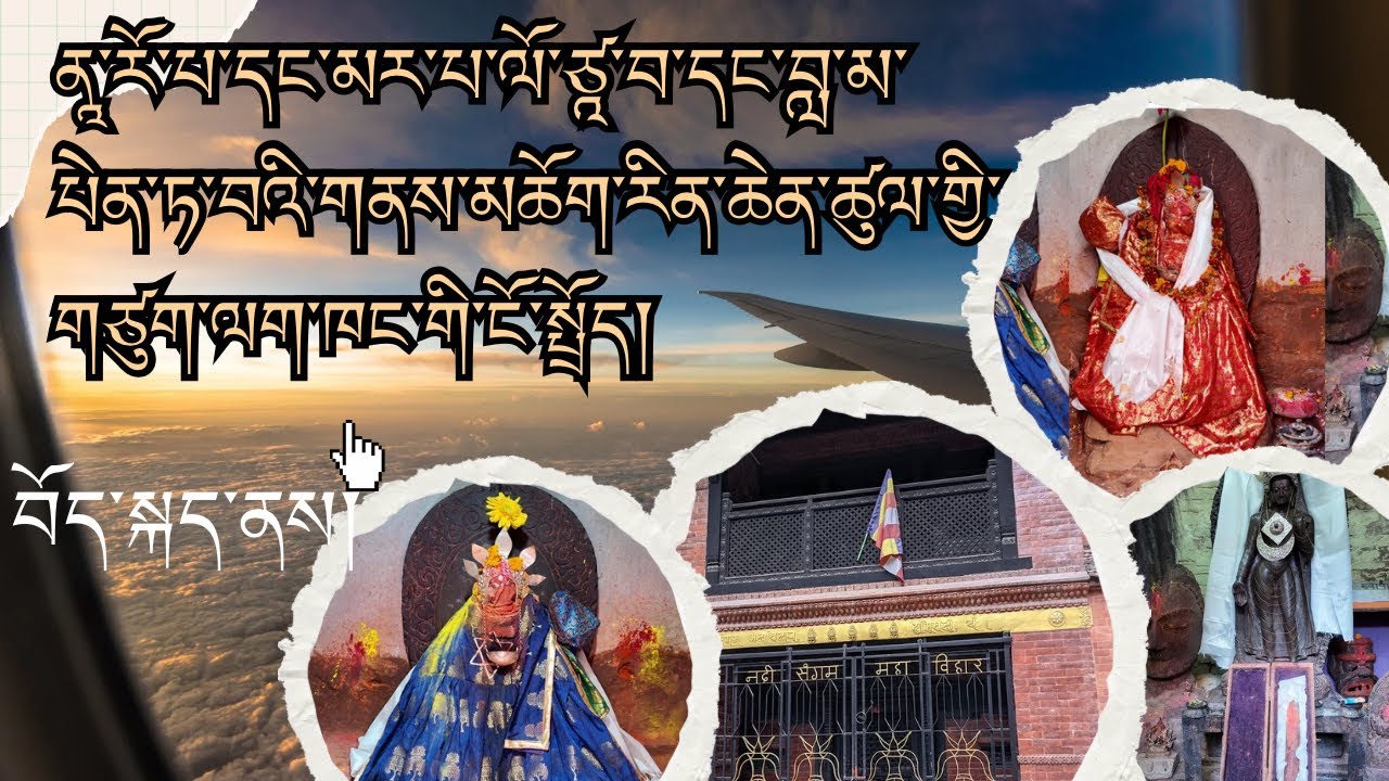 Holy-place of master Naropa and Marpa at Kathmandu in Nepal 🇳🇵 - YouTube
