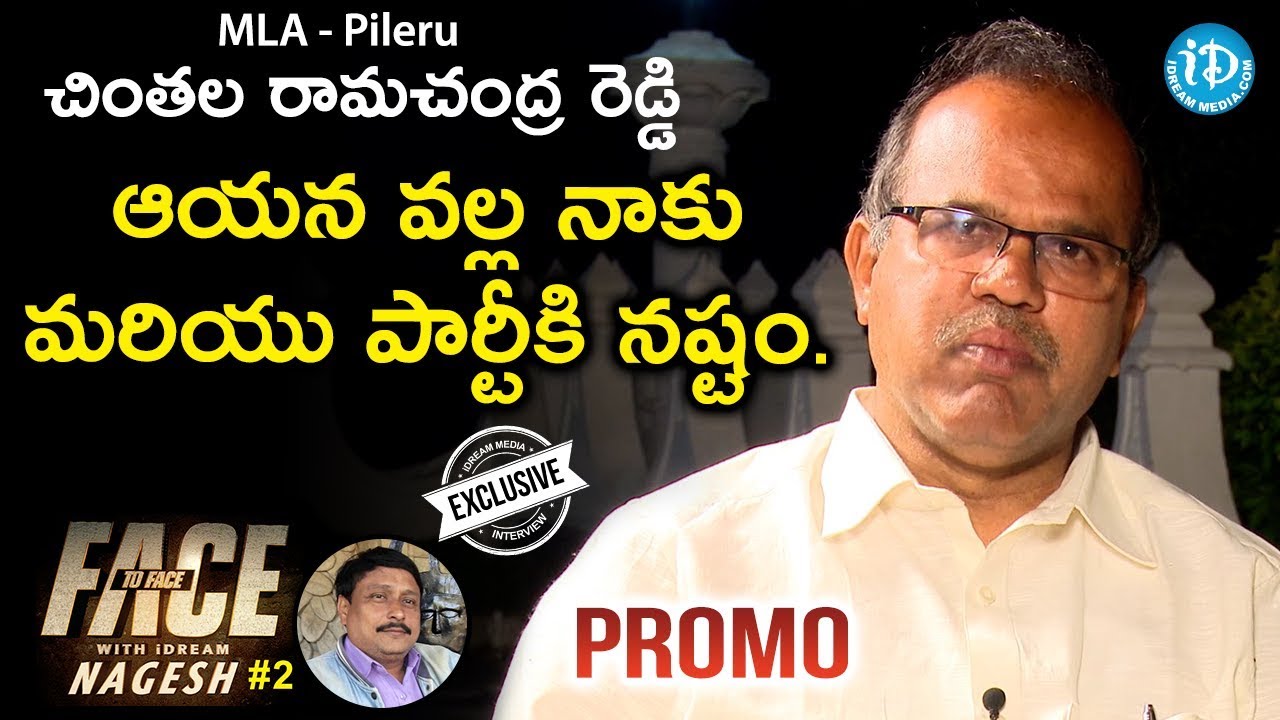 Pileru MLA Chintala Ramachandra Reddy Interview - Promo || Face To Face ...