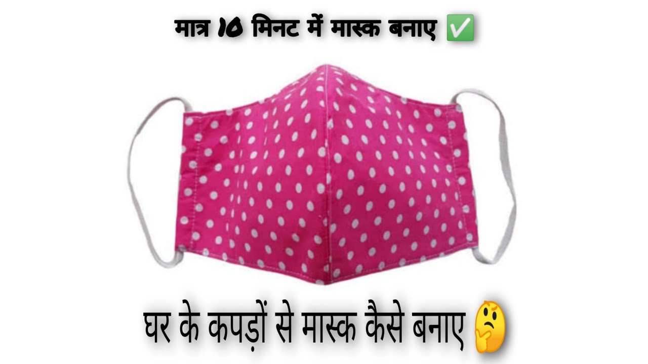 Face Mask | Head Ribbon Face Mask | Home Made DIY Face Mask | Face Mask ...