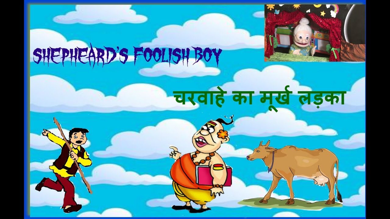 SHEPHERD'S FOOLISH BOY/ children best new bed-time stories/funny/kid ...
