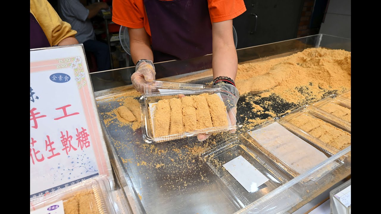 Taiwan tourism for food peanut candy - YouTube