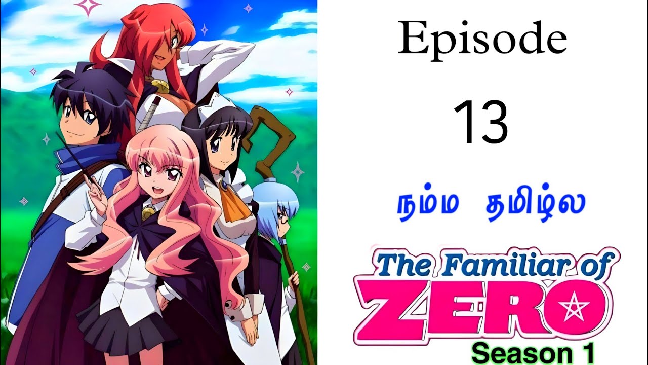 The Familiar Of Zero Episode 13 Anime in Tamil Explanation || Anime ...