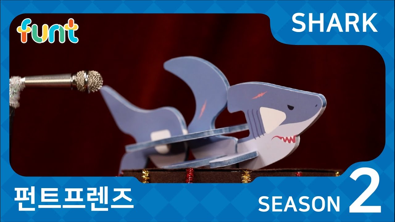 FUNT FRIENDS SEASON2 [SHARK] | 펀트 프렌즈 [샤크] | 바다 | 펀트 프로그램 | FUNT - YouTube