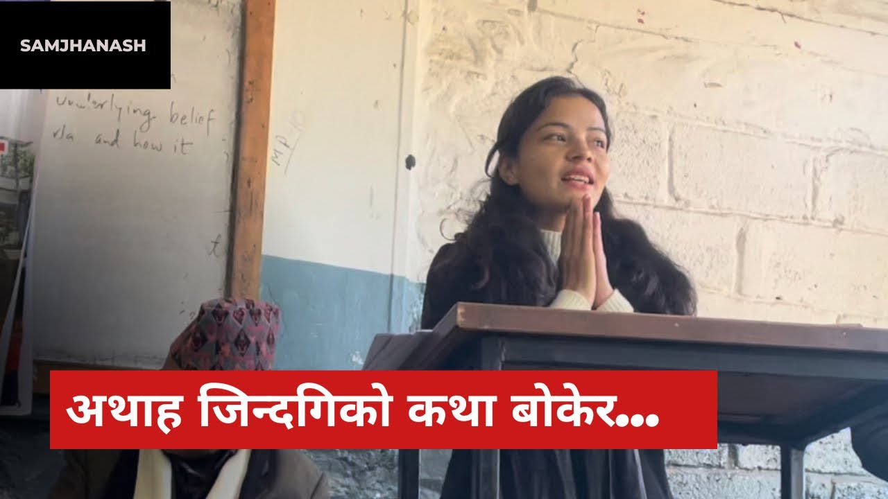 मेरो सपनाको सहर/poem competition/best nepali poem/ - YouTube