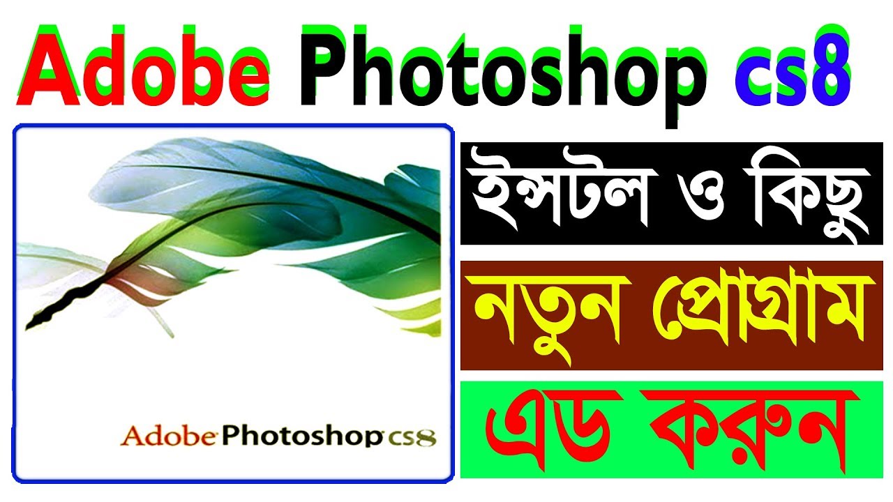 Adobe photoshop cs8 install/2019 new program filter flugins - YouTube