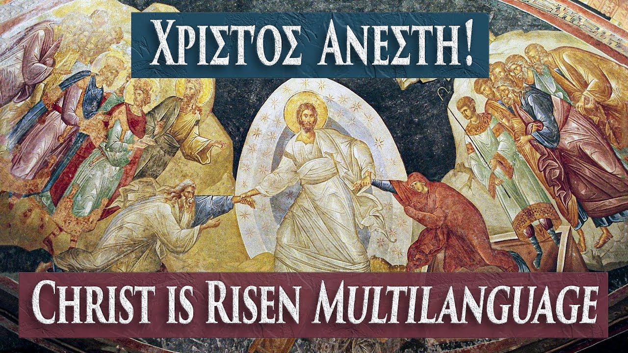 "Χριστός Ανέστη" σε 40 γλώσσες! | Christ is Risen Worldwide! (40 ...