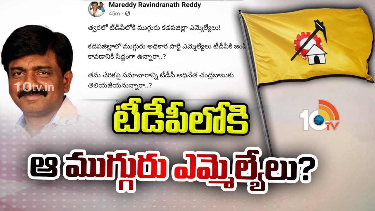 TDP Leader BTech Ravi Sensational Post | టీడీపీ నేత బీటెక్ రవి సంచలన ...