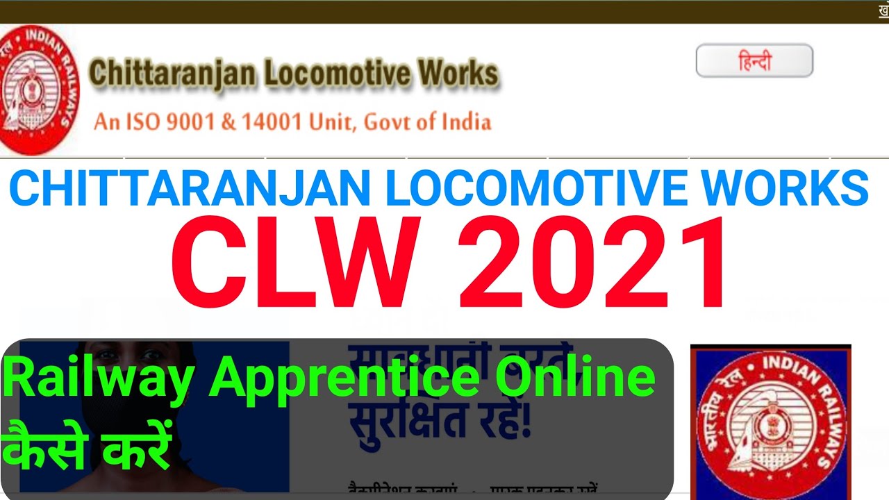 CLW Railway recruitment 2021 | CLW apprentice online form kaise bhare ...