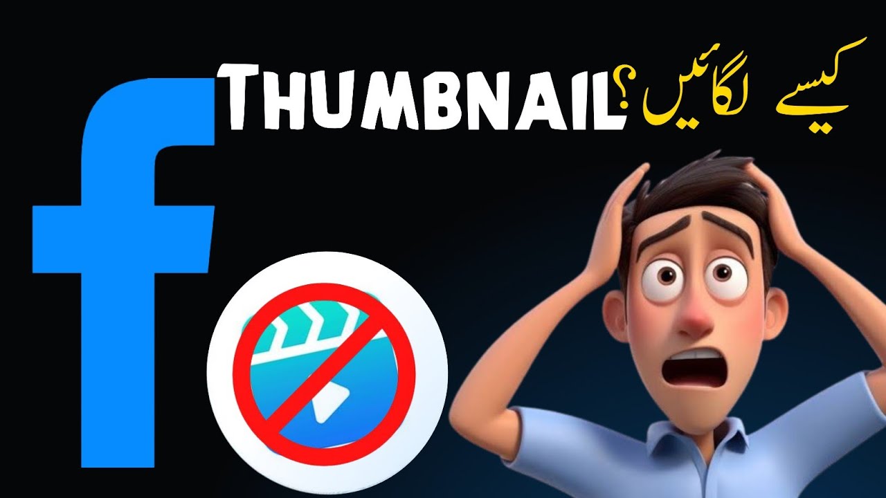 Facebook Video ma Thumbnail kaise Add Kare || Change facebook page ...